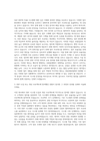 DB손해보험 SAP ERP FAM 자기소개서 - 자기소개서