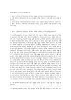 SK이노베이션 기계직 자기소개서 (6) - 자기소개서