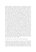 SK이노베이션 양극재 원소재 구매 자기소개서 - 자기소개서