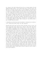 DB하이텍 BCD 기반 eNVM 개발 자기소개서 - 자기소개서