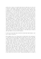 DB하이텍 BCD기반 eNVM개발 자기소개서 - 자기소개서