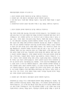 대한산업안전협회 안전관리 자기소개서 (3) - 자기소개서