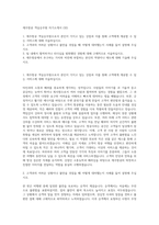 제주항공 객실승무원 자기소개서 (32) - 자기소개서