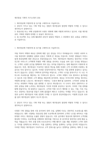 제주항공 기획직 자기소개서 (24) - 자기소개서