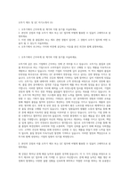 오뚜기 제조 및 QC 자기소개서 (5) - 자기소개서