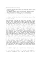 대한석탄공사 인턴사원사무직 자기소개서 (3) - 자기소개서