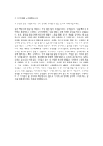 대한석탄공사 인턴사원사무직 자기소개서 (3) - 자기소개서