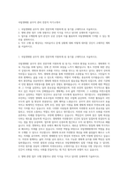 국립생태원 공무직 관리 전문직 자기소개서 - 자기소개서