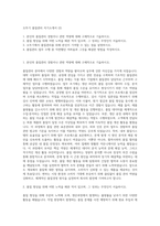 오뚜기 품질관리 자기소개서 (2) - 자기소개서