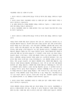 국립생태원 수환경 및 수생태 자기소개서 - 자기소개서