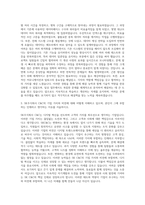 SK주식회사 C&C Software Engineering 자기소개서 (1) - 자기소개서