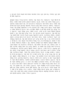 SK주식회사 C&C Software Engineering 자기소개서 (1) - 자기소개서