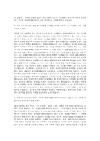 SK주식회사 C&C Software Engineering(충청) 자기소개서 - 자기소개서