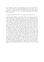 현대자동차 기계직 자기소개서 (3641) - 자기소개서