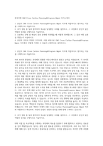 한국지엠 GMI Cross Carline Planning&Program Mgmt 자기소개서 - 자기소개서