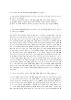 DHL KOREA 영업지원과(Priority Sales Support) 자기소개서 - 자기소개서