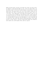 DHL KOREA 영업지원과(Priority Sales Support) 자기소개서 - 자기소개서