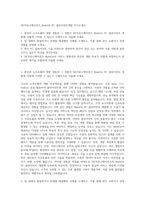 SK커뮤니케이션즈_NateOn PC 클라이언트개발 자기소개서 - 자기소개서