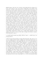 DKSH Korea 약국영업 자기소개서 - 자기소개서