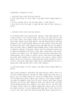 국립안동대학교 기타모집단위 자기소개서 - 자기소개서