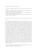 한국지질자원연구원 석유가스연구센터 자기소개서 - 자기소개서