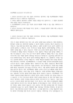 부산백병원 신규간호사 자기소개서 (2) - 자기소개서
