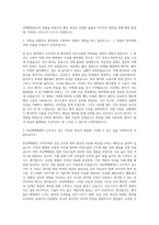 부산백병원 신규간호사 자기소개서 (2) - 자기소개서