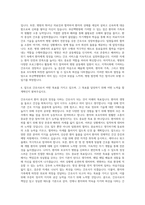 부산백병원 신규간호사 자기소개서 (2) - 자기소개서