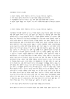 국립재활원 기획직 자기소개서 - 자기소개서