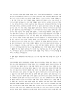 대한한의사협회 편집국 취재팀 자기소개서 - 자기소개서