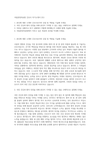 국립중앙의료원 간호사 자기소개서 (31) - 자기소개서