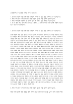 순천향대학교 서울병원 기획팀 자기소개서 (10) - 자기소개서