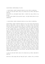 부산외국어대학교 경영학부경영전공 자기소개서 - 자기소개서