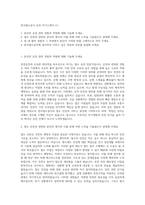 한국철도공사 운전 자기소개서 (1) - 자기소개서