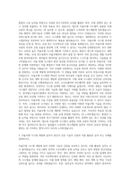 한국철도기술연구원 연구직-자율주행 시스템 연구 자기소개서 - 자기소개서
