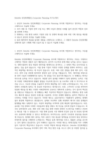 Deloitte 안진회계법인_Corporate Planning 자기소개서 - 자기소개서
