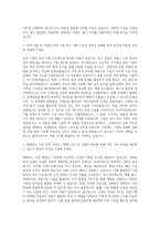 Deloitte 안진회계법인_Corporate Planning 자기소개서 - 자기소개서