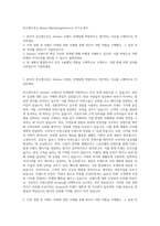 존슨앤드존슨_Brand Marketing(Aveeno) 자기소개서 - 자기소개서