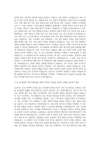 오토리브 ACU Airbag Control Unit Hardware Engineer 자기소개서 - 자기소개서