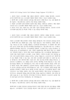 오토리브 ACU Airbag Control Unit Software Design Engineer 자기소개서 (1) - 자기소개서