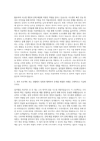 SK하이닉스 Solution SW 자기소개서 (1) - 자기소개서