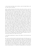 SK하이닉스 Solution SW 자기소개서 (3) - 자기소개서