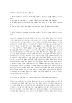 SK하이닉스 Solution SW 자기소개서 (4) - 자기소개서