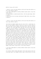 SK하이닉스 Solution SW 자기소개서 - 자기소개서