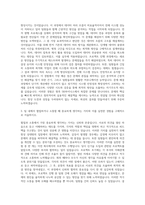 SK하이닉스 Solution SW 자기소개서 - 자기소개서