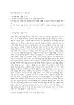 EY한영 EY컨설팅 자기소개서 (3) - 자기소개서