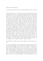 부영 기술직 설계 자기소개서 - 자기소개서