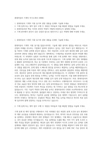 현대자동차 기계직 자기소개서 (4968) - 자기소개서