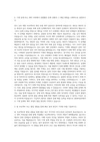 현대자동차 기계직 자기소개서 (4972) - 자기소개서