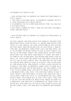 오티스엘리베이터 국내 기술영업 자기소개서 - 자기소개서